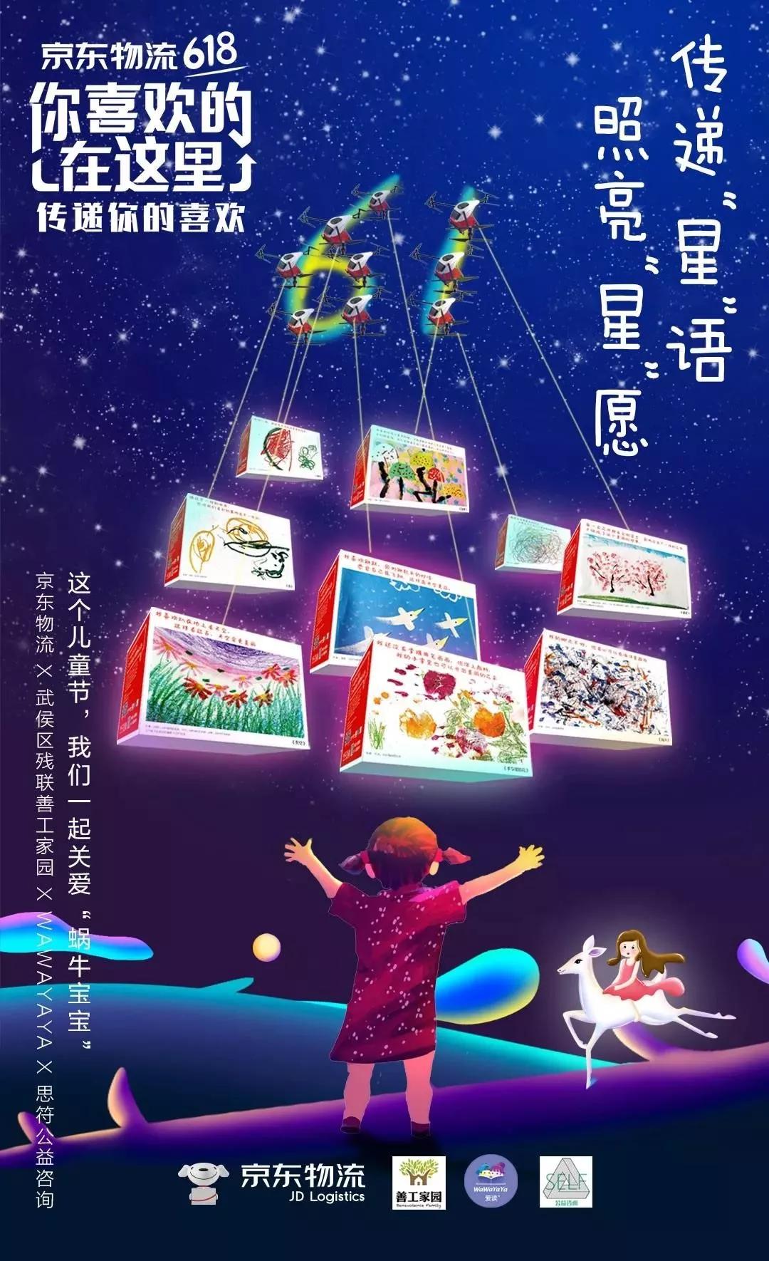 WaWaYaYa爱读家联合京东，让每个孩子都绽放童年的美丽 | 北晚新视觉